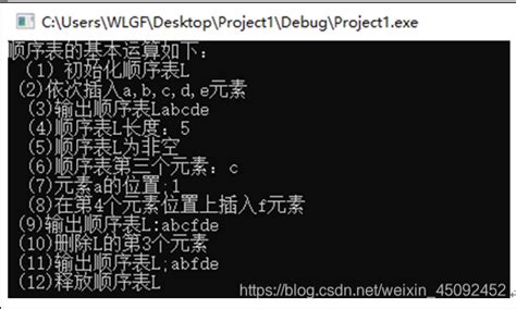 李春葆《数据结构》第五版数据结构上机实验指导第五版 Csdn博客