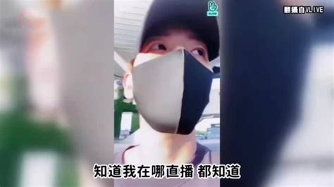 边伯贤直播时遭私生粉跟随直接喊话我生气起来很可怕 凤凰网视频 凤凰网