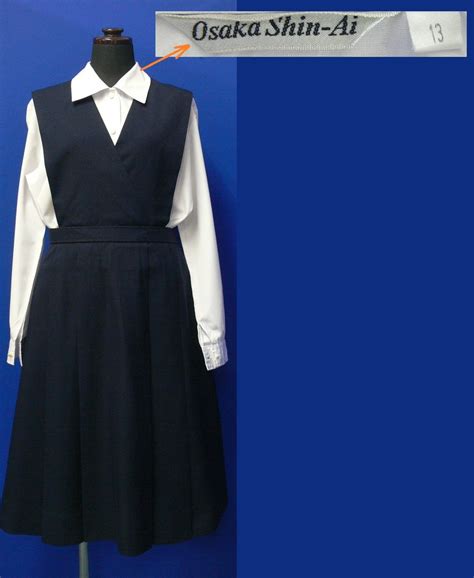 制服市場 大阪府 信愛女学院中・高校 大きいサイズ 水色ワンピース付き