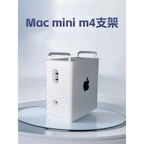 適用於mac Mini 支架 底座 外殼mac Mini M4 Pro側立支架迷你機箱保護套外殼可插nvme M2硬碟盒 蝦皮購物