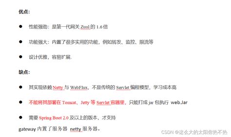 Springcloud Gateway网关shutdown Rpc Client Set Status To Shutdown Csdn博客