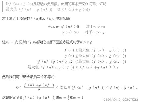 算法导论 第三版 课后题复习笔记算法导论课后 Csdn博客 算法导论 第三版 课后题复习笔记算法导论课后 Csdn博客