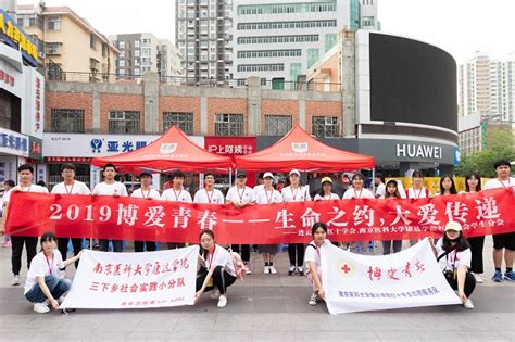 南京医科大学康达学院“生命之约，大爱传递”团队荣获全国百强实践团队江苏共青团