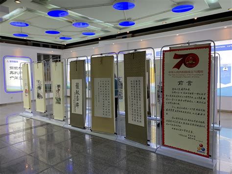公司举办新中国成立70周年退休人员书画摄影展 中国科学院成都有机化学有限公司