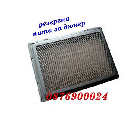 ПРОМО Професионална Резервна газова горелка Пита за дюнер машина Резервни части аксесо