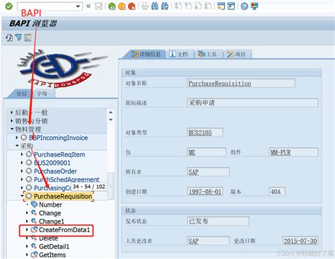 Abap Bapi Csdn博客 Abap Bapi Csdn博客