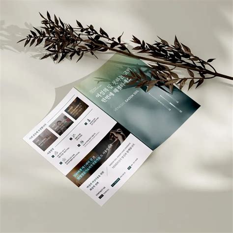 이든메디언스 브로셔리플렛 콘테스트 이든메디언스 디자인 의뢰는 라우드소싱