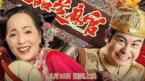 《新九品芝麻官》翻拍周星驰电影 上映5天票房3953元凤凰网