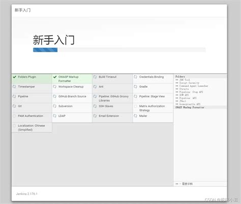 jenkins自动化部署vue项目 jenkins vue csdn博客