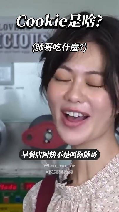 Cookie是啥 Shorts Youtube