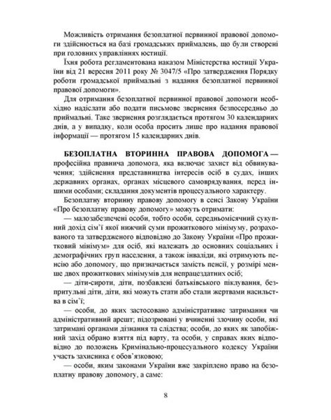 Господарське судочинство Процесуальні документи Практичний коментар та зразки