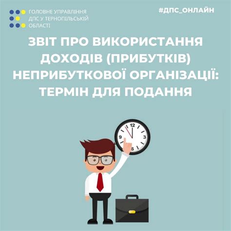 Звіти про використання доходів неприбуткової організації Вільне життя
