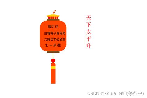 Pythonturtle库：绘制灯笼的编程艺术与文化探索 Csdn博客