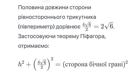 СРОЧНО бічна грань правильної трикутної піраміди є рівносторонній трикутник зі стороною 4√6