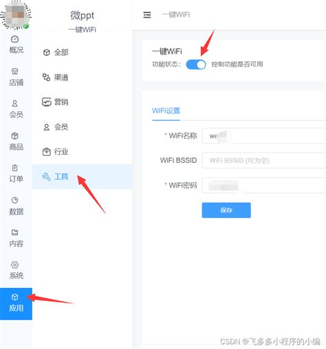微信小程序怎么实现扫码一键连wifi功能微信扫码连接wifi Csdn博客