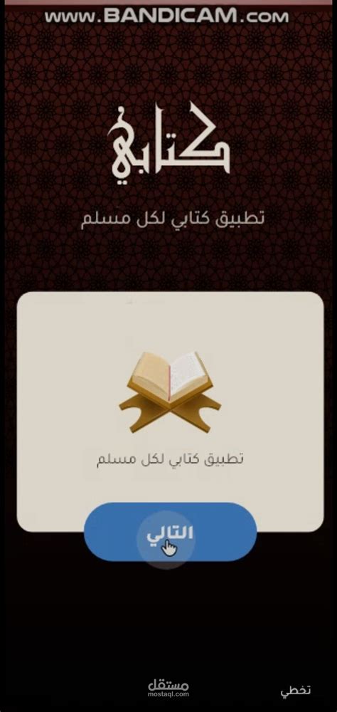 Ui Ux لتطبيق موبايل اسلامي كتابي مستقل