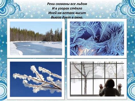 Зима Признаки зимы в стихах презентация онлайн