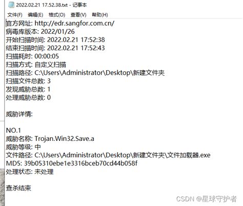应急响应入侵排查之第三篇常见的 Webshell 在线查杀工具应急响应学习笔记 Csdn专栏