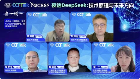 清华大学刘知远教授硬核解读 deepseek：大模型强化学习技术原理与大模型技术发展研判 清华大学deepseek讲座小结 csdn csdn博客