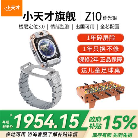 小天才儿童智能手表w2303ac报价 参数 图片 视频 怎么样 问答 苏宁易购