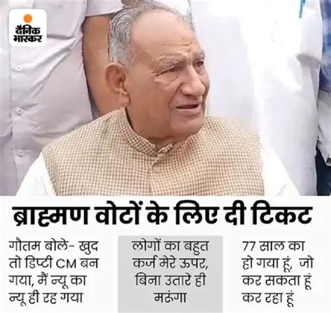 Haryana Jjp Mla Rajkumar Gautam Jat Controversy Deputy Cm Dushyant Chautala Op Dhankhar