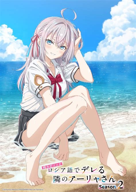 Alya Sometimes Hides Her Feelings Recibe Un Nuevo Arte Para La Temporada 2