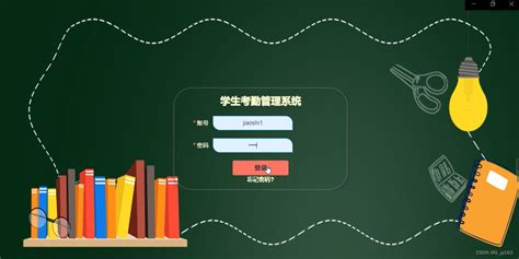 Php学生考勤管理系统毕业设计 附源码080900学生考勤系统用例图 Csdn博客