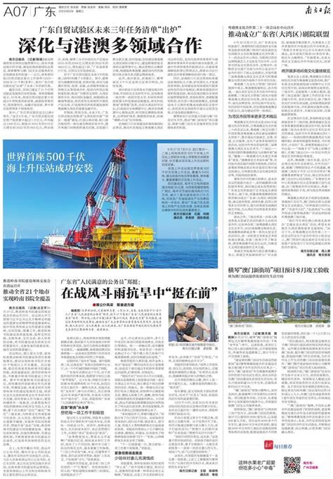 横琴澳门新街坊项目预计8月竣工验收 第19628版广东 2023 06 28 南方日报数字报 南方网