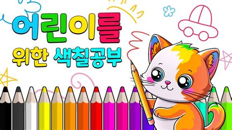 그림 색칠 하기 초보자도 쉽게 배울 수 있는 팁과 노하우 클릭해서 자세히 알아보세요