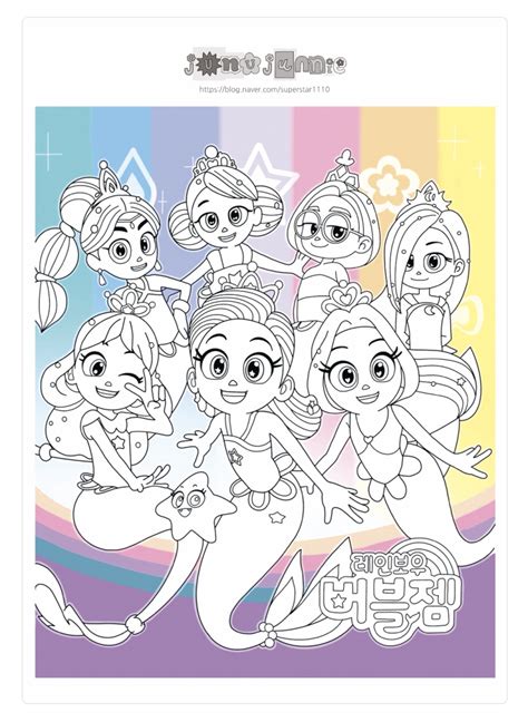 Ebs 레인보우버블젬 색칠놀이도안공유 네이버 블로그
