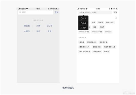 Ui设计中搜索页设计指南搜索页面 Csdn博客