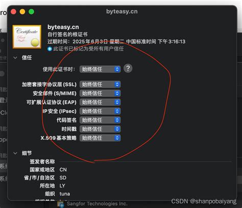 Mac系统下的免费抓包工具推荐byteasy Csdn博客 Mac系统下的免费抓包工具推荐byteasy Csdn博客
