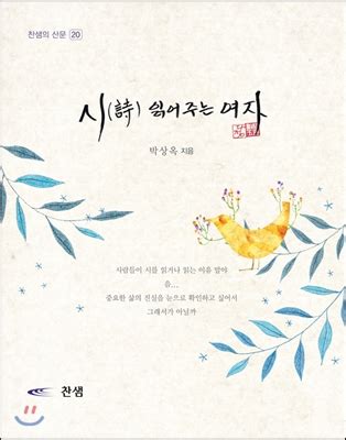 중고샵 시 읽어주는 여자 예스24