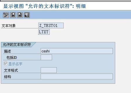 How To Deal With Long Text In ABAP Program Programmer Sought