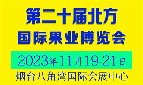 食品会展春季糖酒会秋季糖酒会中国食品招商网