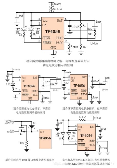 Tp4056 3 7v锂电池充放电电路 实践日志篇 Tp4056充放电二合一电路图 Csdn博客