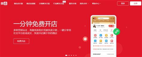 增设商家流量渠道，微店打通微博小店平台