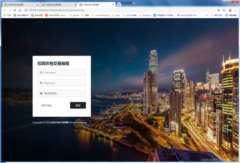 Java校园衣物交易捐赠 Csdn博客