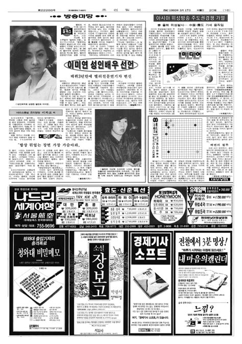 댓글 [t] 이미연 성인배우 선언