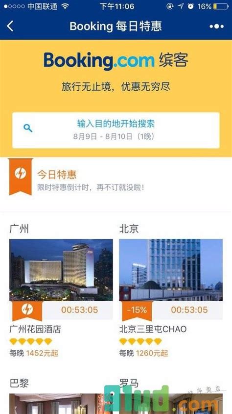 微信Booking缤客每日特惠小程序 小程序网