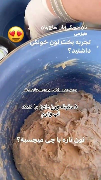 نون خونگی روی تابه و ساج بدون ذره ای روغن و چسبندگی با ماندگاری بالاfood نانخانگی Youtube