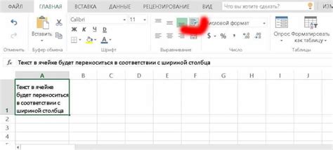 Как перенести строку в ячейке Excel 4 варианта