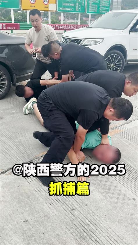 盘点 陕西警方的2025——抓捕篇 腾讯新闻