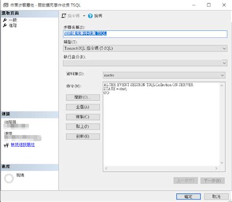 ~楓花雪岳~ Sql 警示應用 監測 Cpu 使用 ~楓花雪岳~ Sql 警示應用 監測 Cpu 使用