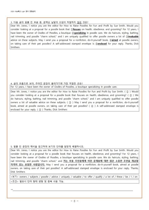 2022 수능특강 라이트 Light 영어 심층분석 및 변형문제 영어공부 혼자하기 네이버 블로그