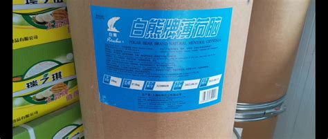 上海白熊牌薄荷脑 薄荷冰清凉剂 食品级量大优惠薄荷醇 阿里巴巴