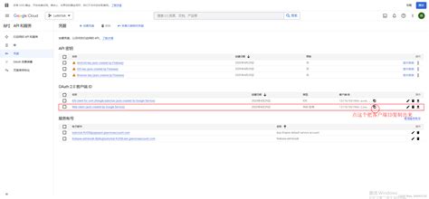 Unity接入Google登录超详细流程