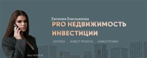 Недвижимость Инвестиции Ваш ключ к успешным сделкам в мире недвижимости Вы в поиске надежного