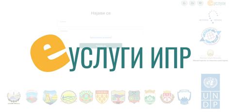 СООПШТЕНИЕ за организирање на ЈАВЕН УВИД на изработен Урбанистички проект вон опфат на