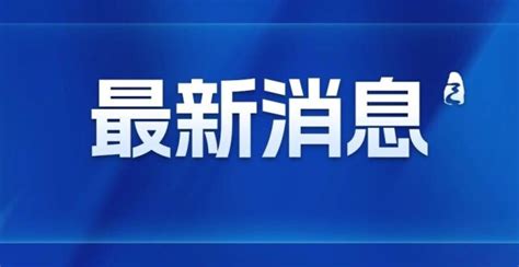 三峡大学最新公布腾讯新闻